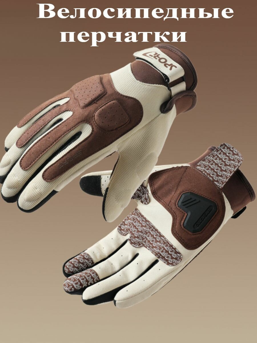 Велосипедные перчатки, размер L, женские, дышащие и износостойкие, с сенсорным экраном