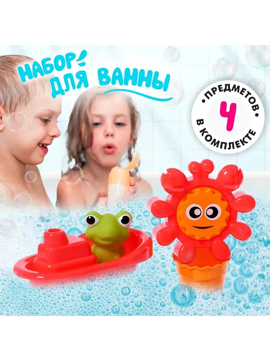 Игрушки для ванны Солнышко