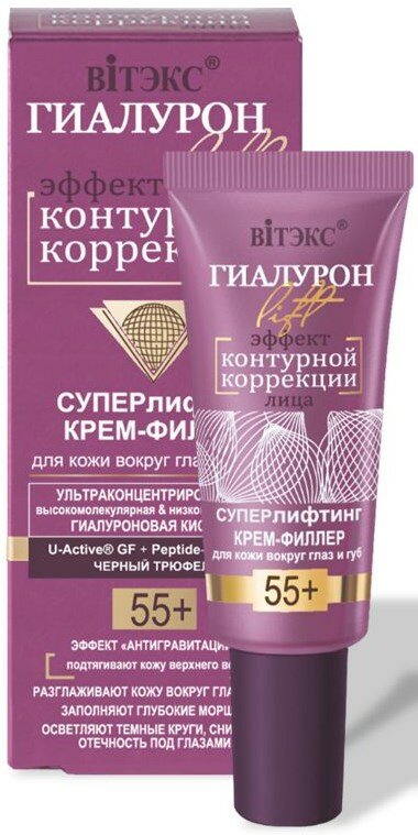 "Гиалурон LIFT" Суперлифтинг крем-филлер для кожи вокруг глаз и губ 55+, 20 мл туба в коробке
