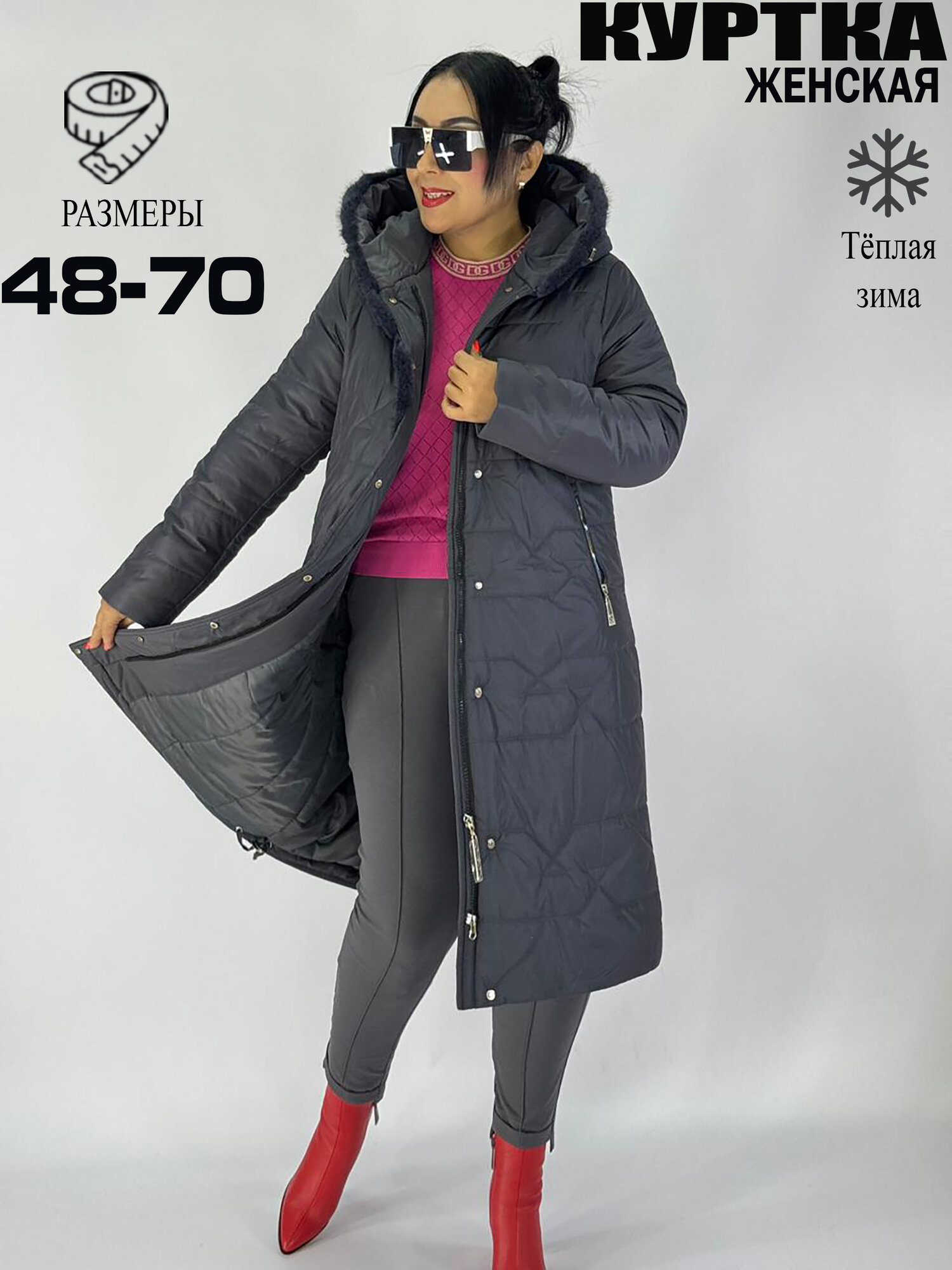 Куртка  2025-2026г