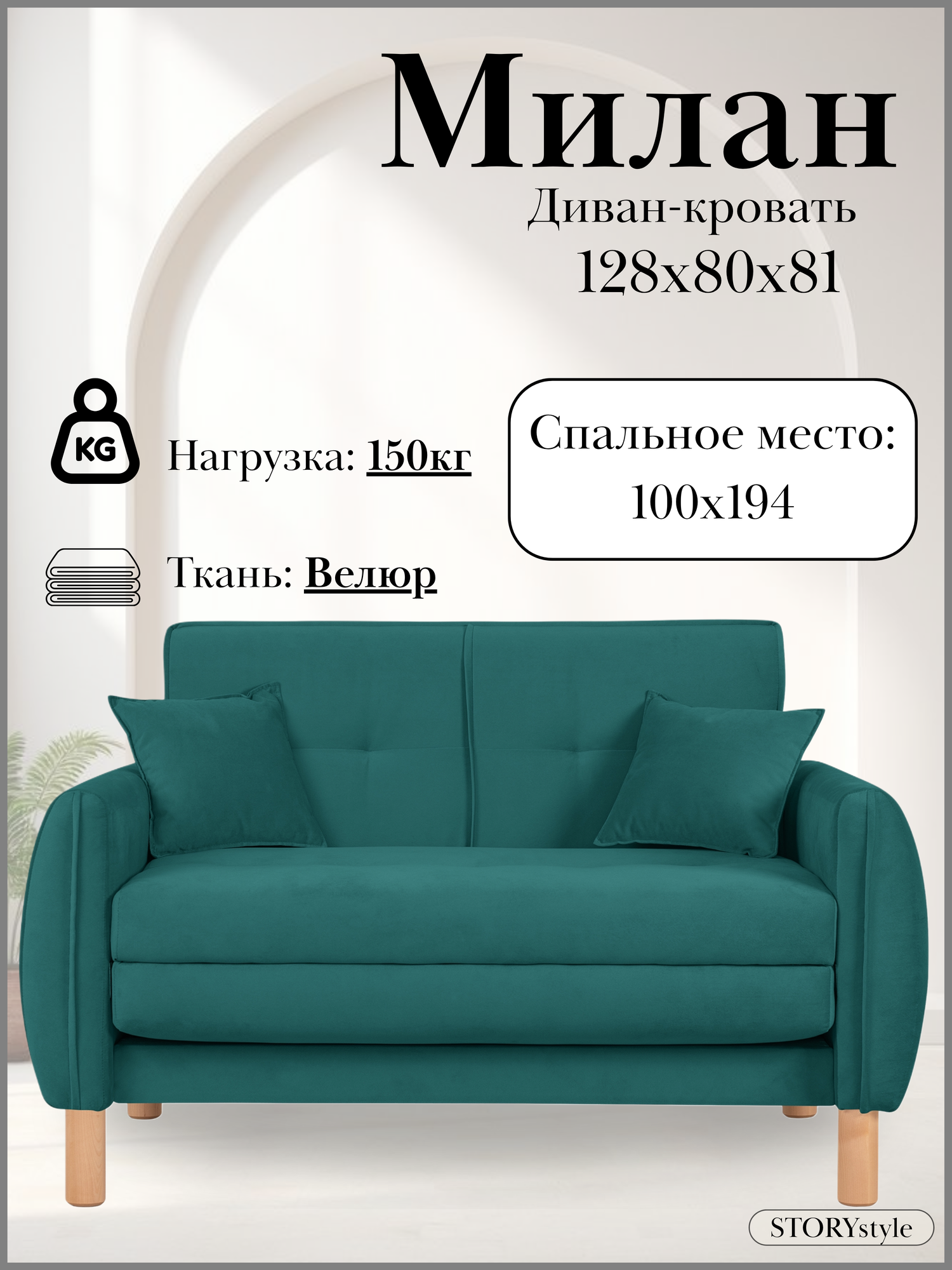 Диван-кровать милан, 128*80*81, спальное 100*194, велюр лазурный, Велутто 20