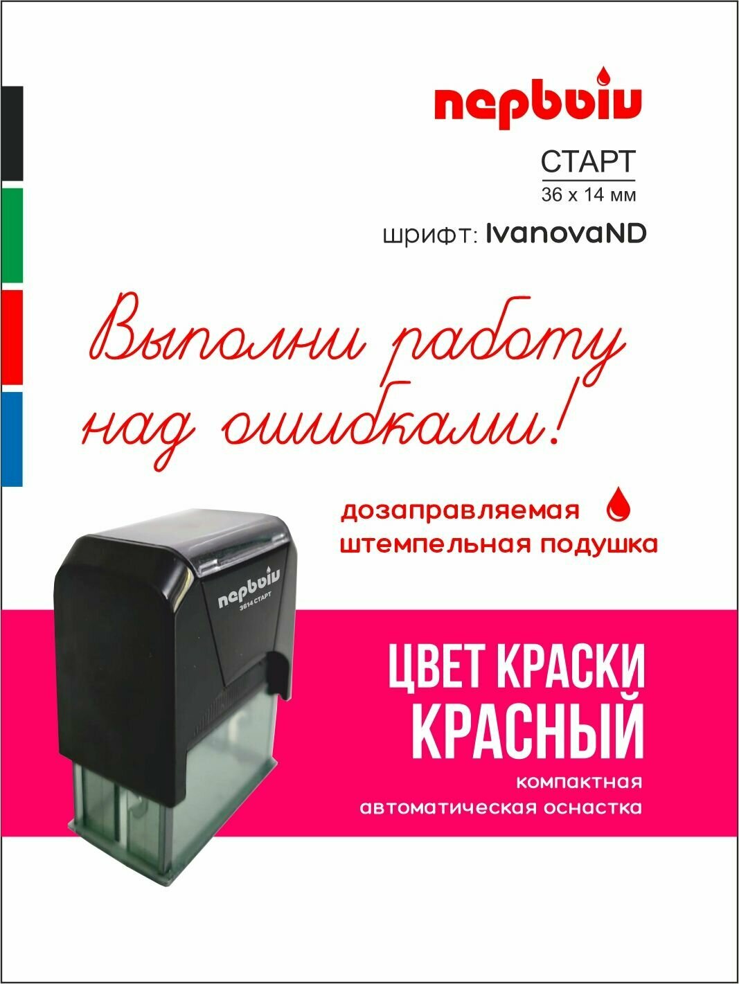 Печать оценочная для учителя начальных классов.