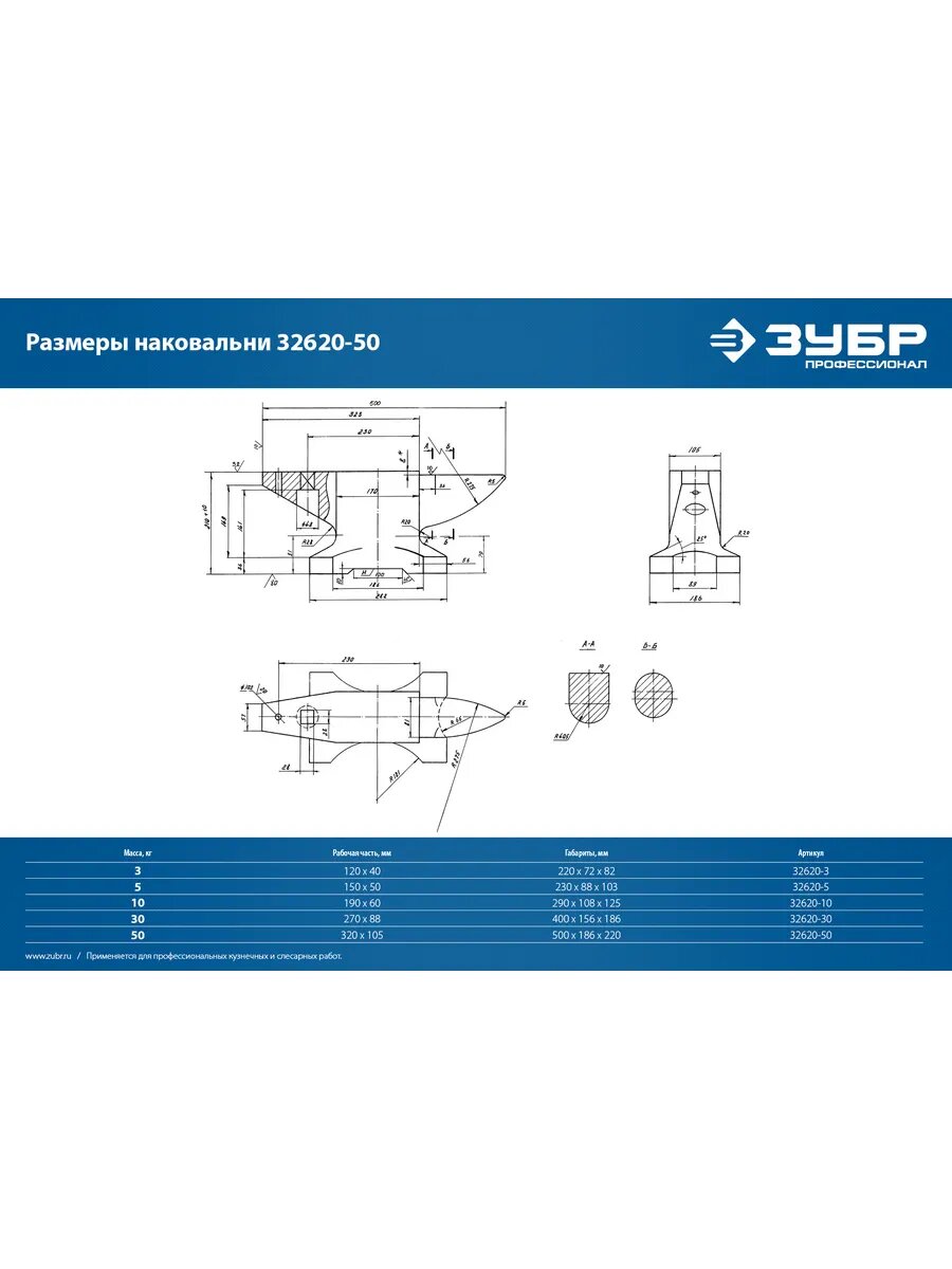 10 кг, стальная наковальня, Профессионал