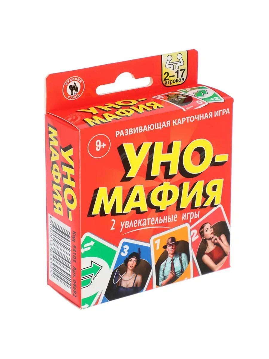 Настольная игра Уно-мафия