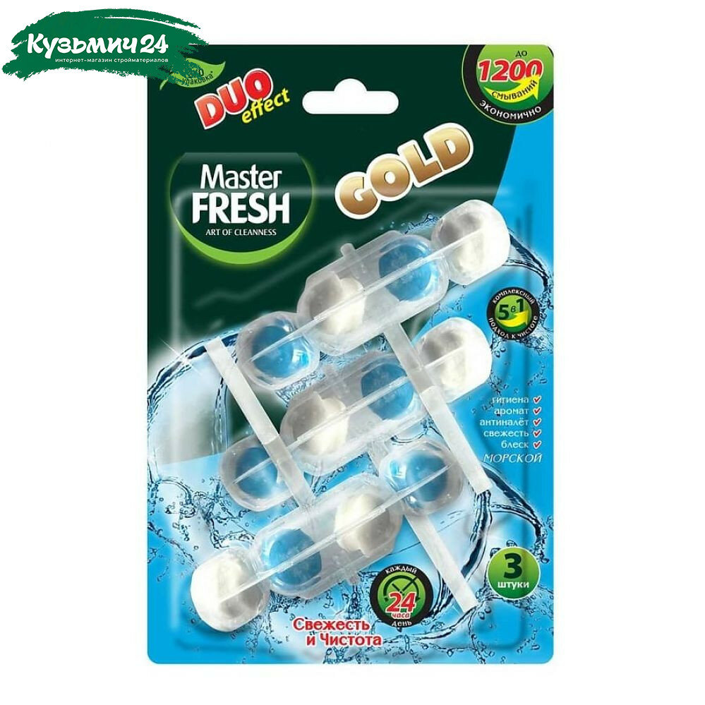 Блок MASTER FRESH подвесной для унитаза DUO EFFECT GOLD 5 в 1, 1200 смываний, 3 шт, морской