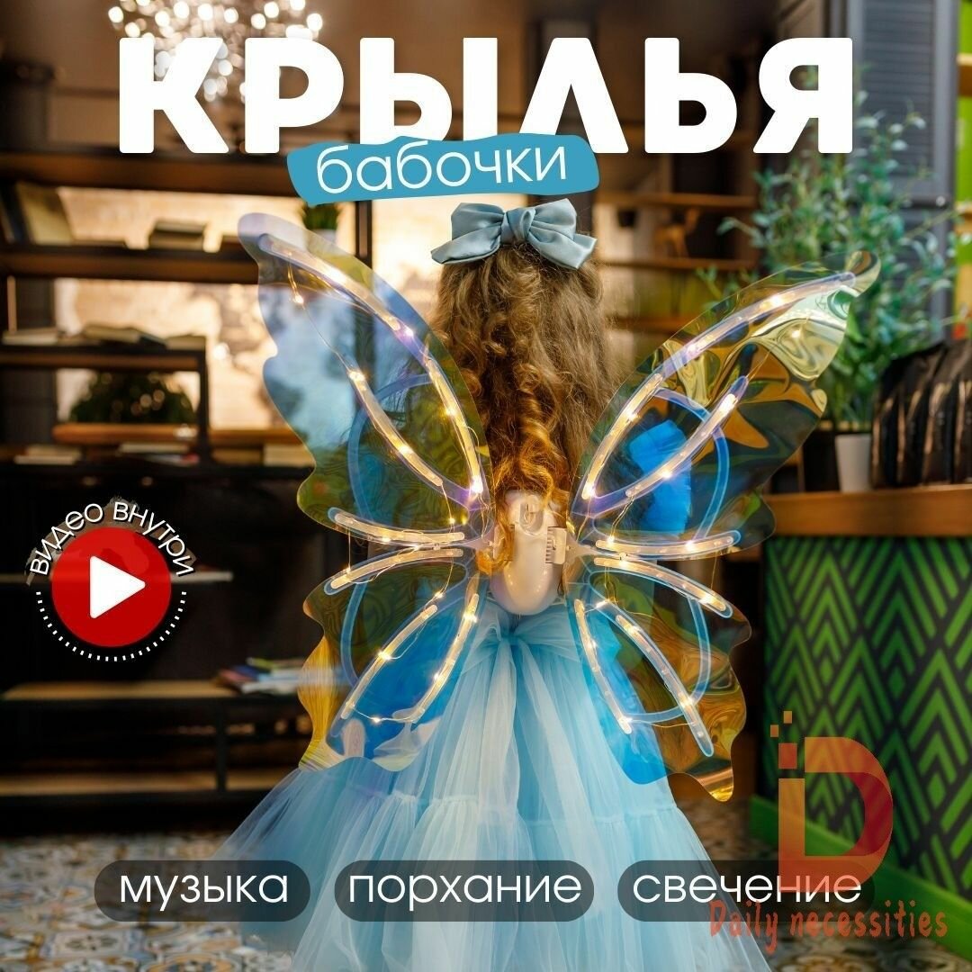 Карнавальный аксессуар