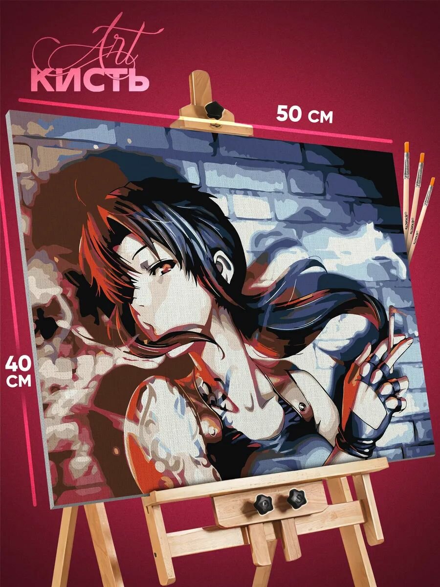 Картина по номерам на холсте с подрамником 40х50 Пираты Черной лагуны Аниме Реви