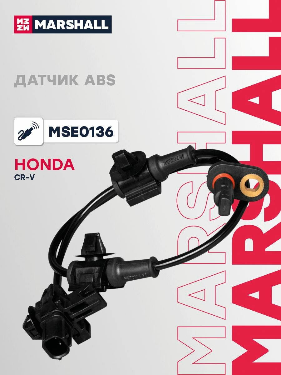 Датчик ABS задний правый Honda Хонда CR-V 57470SXS003