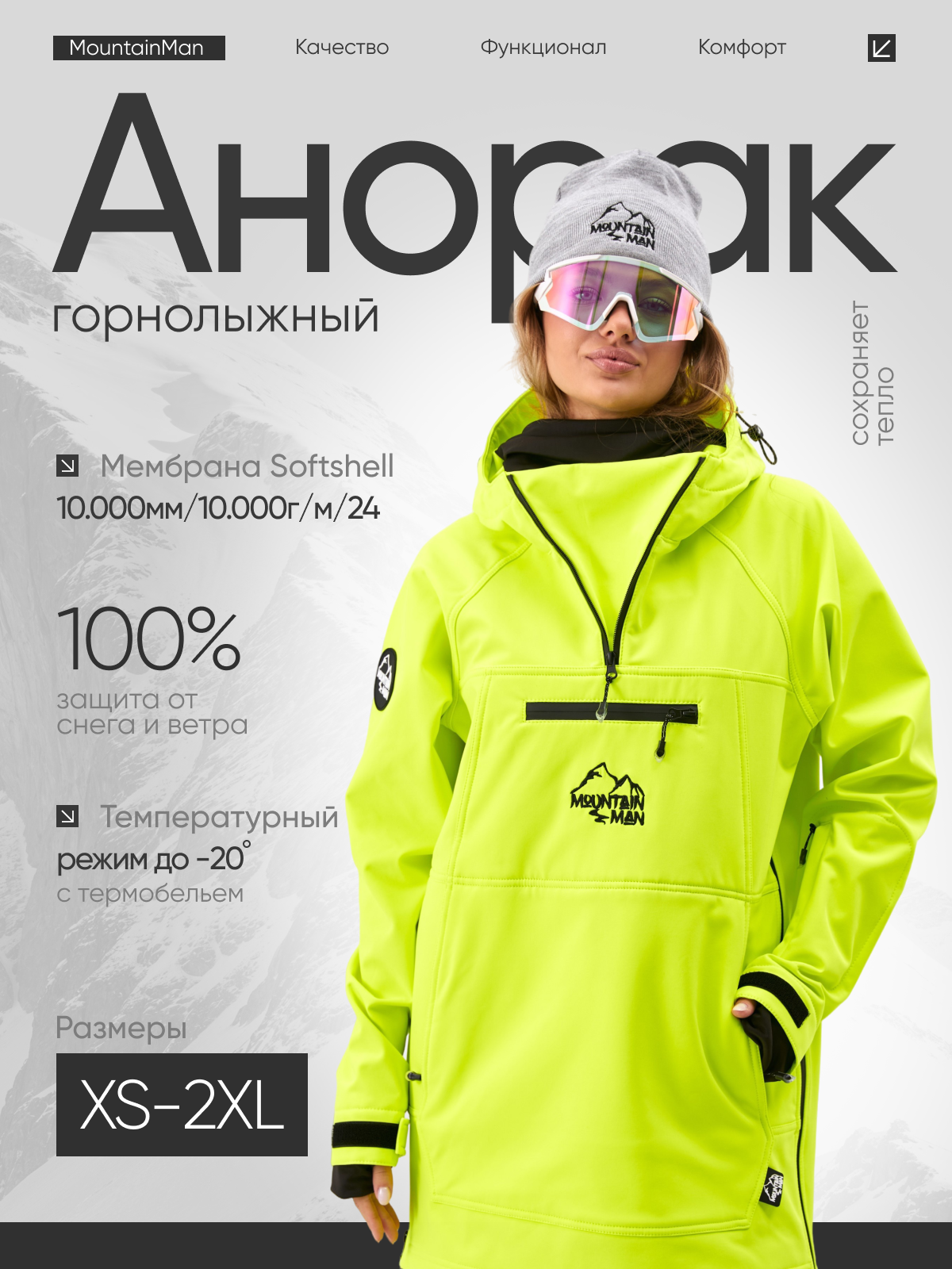 Анорак Спорт