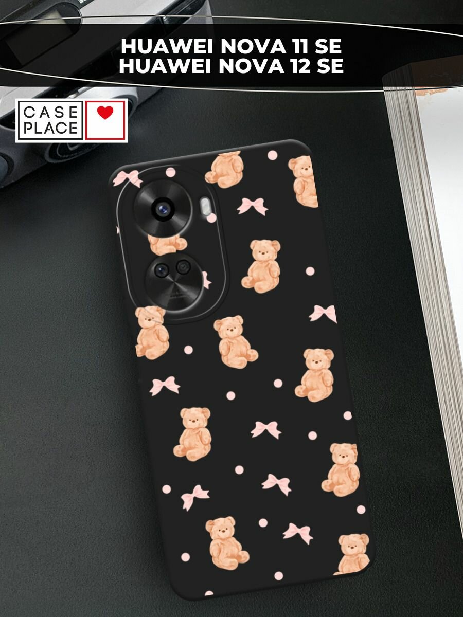 Черный матовый чехол на Huawei Nova 11 SE/Nova 12 SE / Хуавей Нова 11 SE/Нова 12 SE с принтом Паттерн бежевые мишки