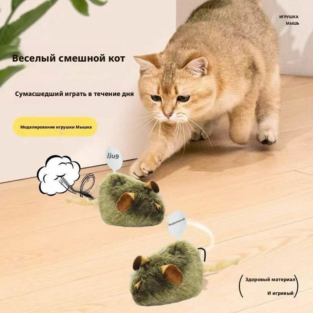 Игрушка для кошек со звуковым чипом / интерактивная мышка пищалка, 13-15 см