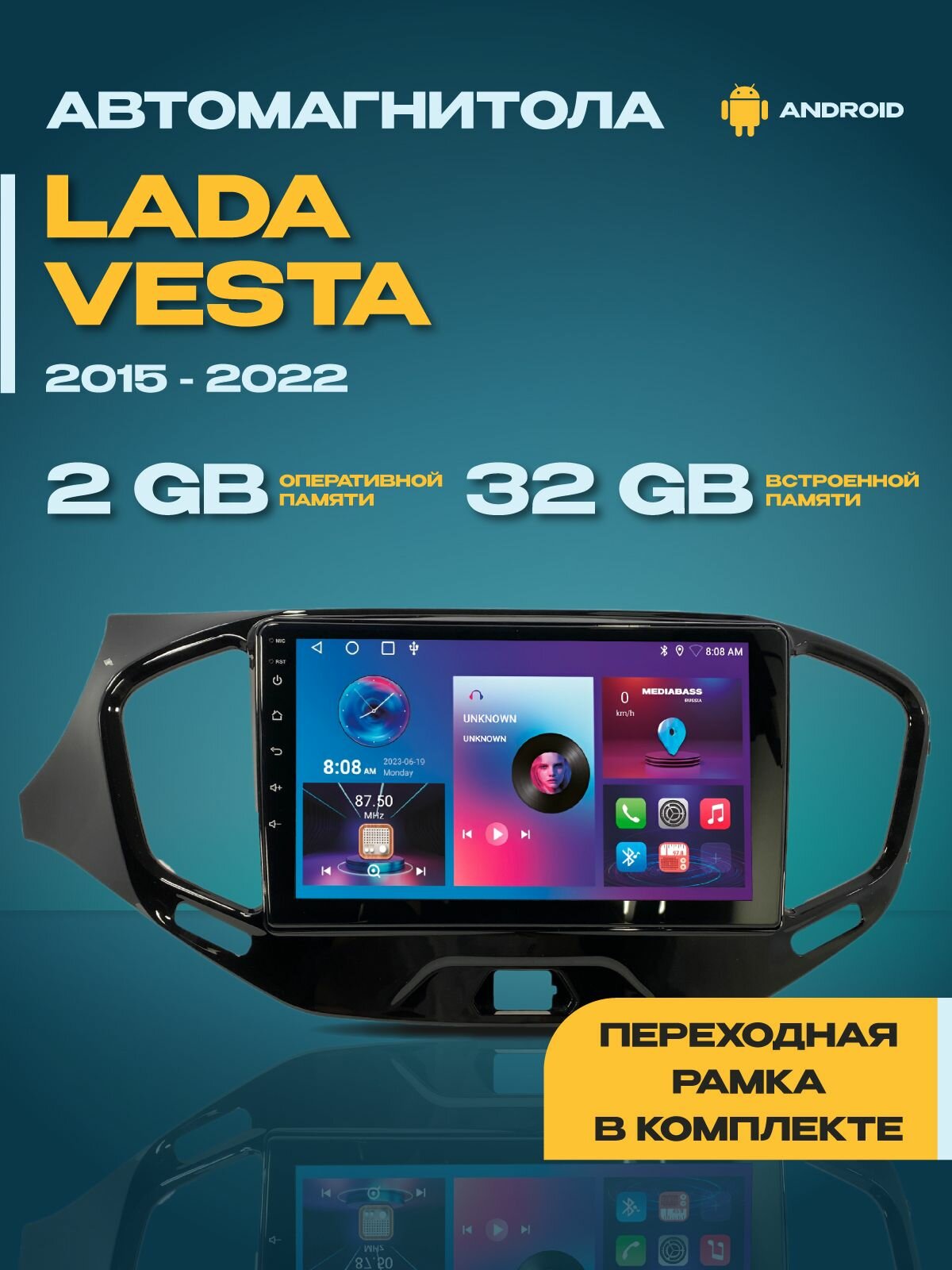 Андроид магнитола Lada Vesta, 2/32GB, Лада Веста + Переходная рамка