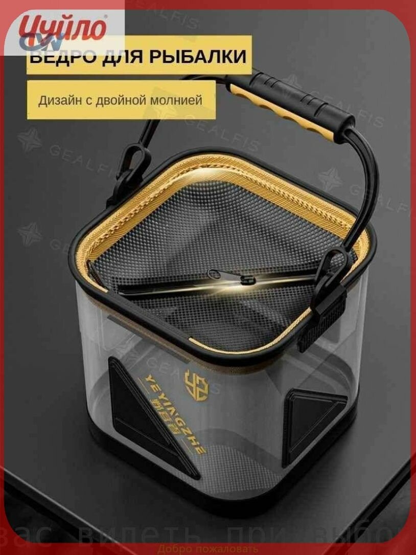 Ведро складное для рыбалки, 8 л, Кан для прикормки, живца с крышкой, подарок рыбаку