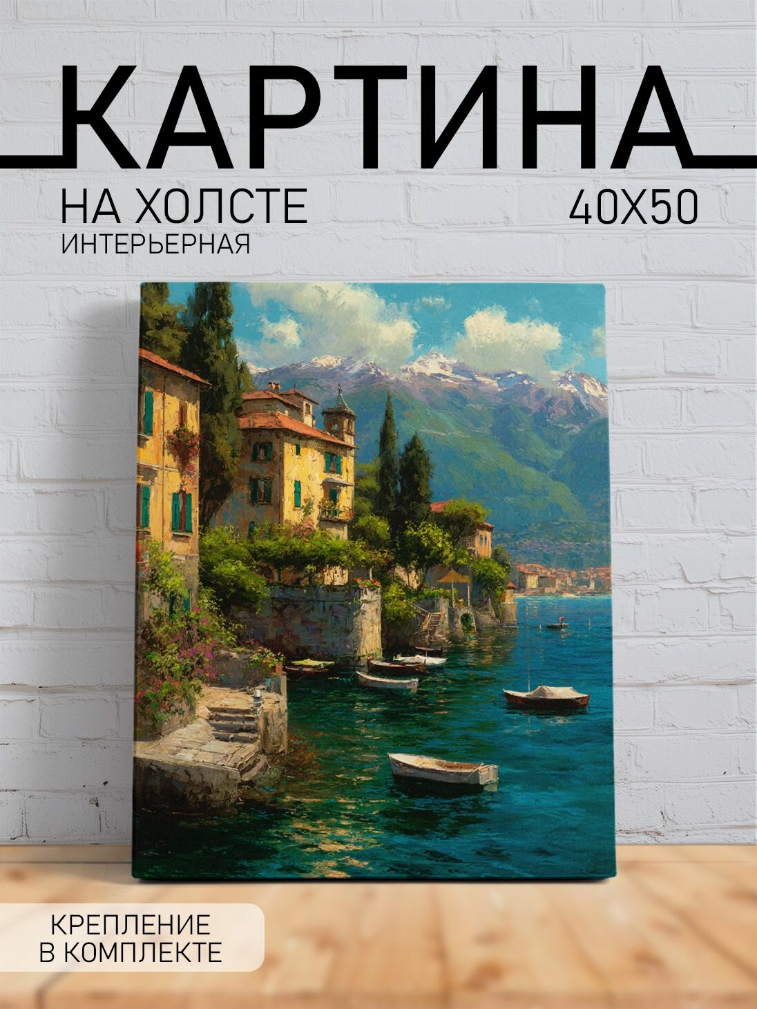 Картина на стену для интерьера на холсте с подрамником "Живописный вид. Море", 40х50 см