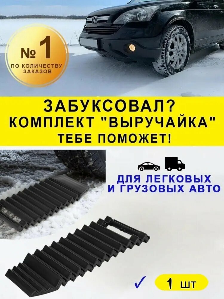 Лента антипробуксовочная, длина 32.5 см, 1 шт.
