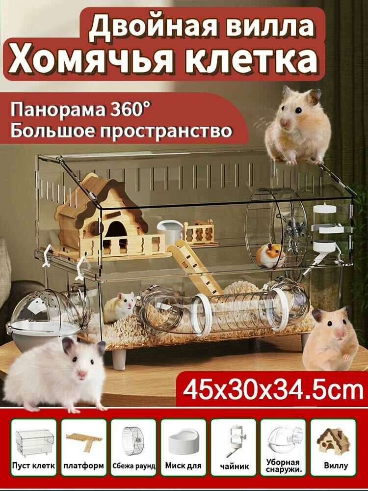 <Дышащая и прочная> 45 см панорамная клетка для кроликов белый