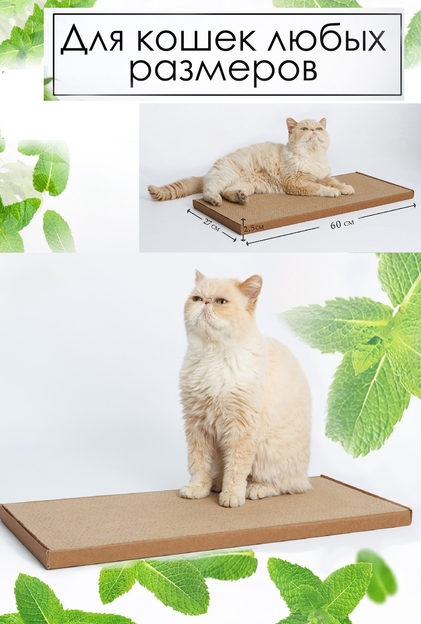 Когтеточка-лежанка "Зверьё моё" кэтмэн, картон, 60 см х 27 см х 2,5 см