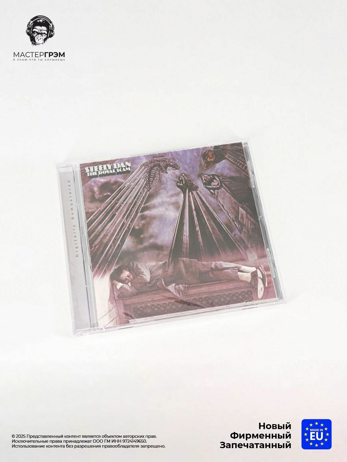 CD диск Steely Dan - The Royal Scam (CD) 2000, Jewel Case