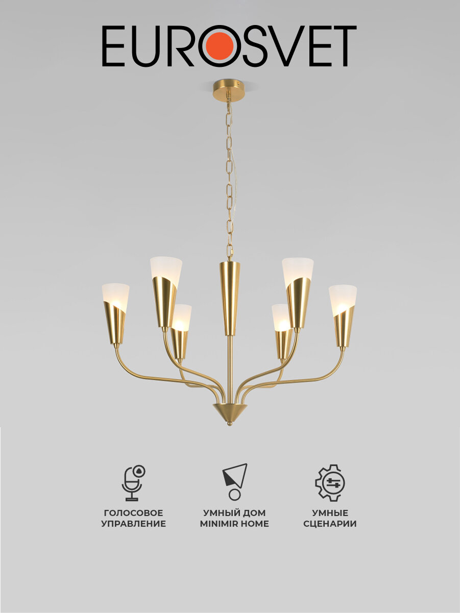 Умная люстра / Подвесной светильник с управлением по WI-FI Eurosvet Rhyton 60167/6 Smart Умный дом, цвет латунь