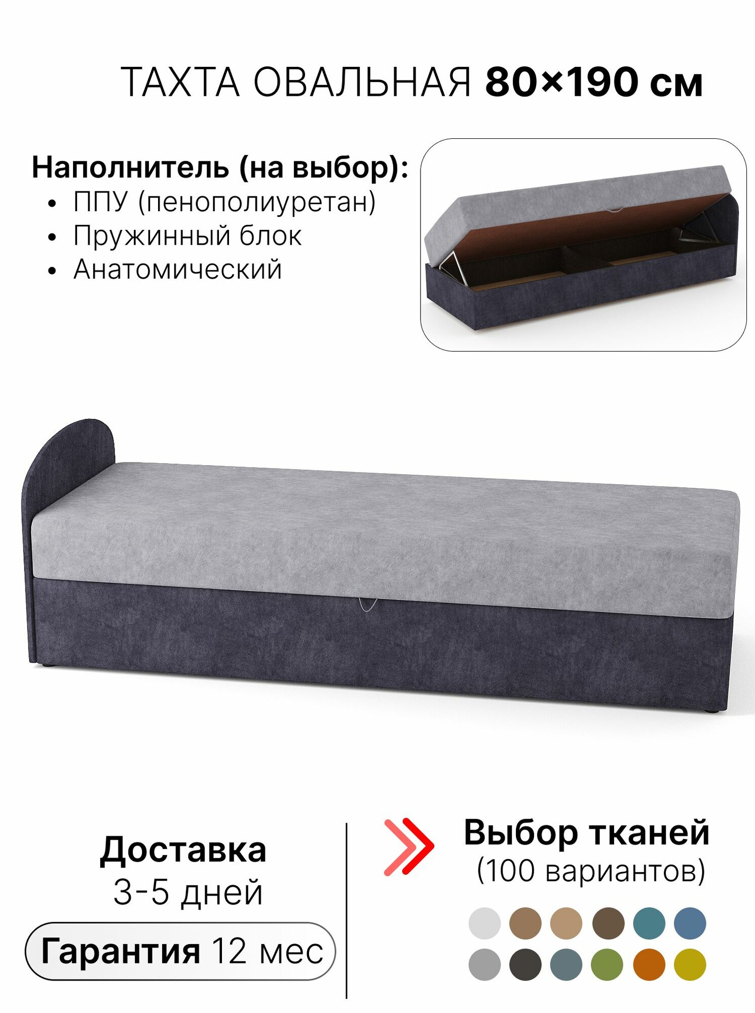 Кровать-тахта Овальная 80 см с одной спинкой, велюр светло- и темно-серый RS 25+27