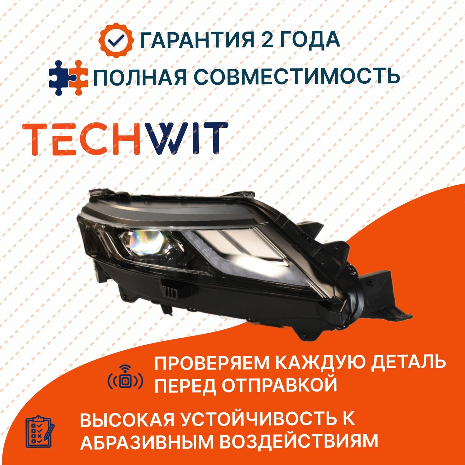 Mitsubishi L200 IV Фара передняя правая Mitsubishi Л200 4 8301D382 2019-2023 TECHWIT