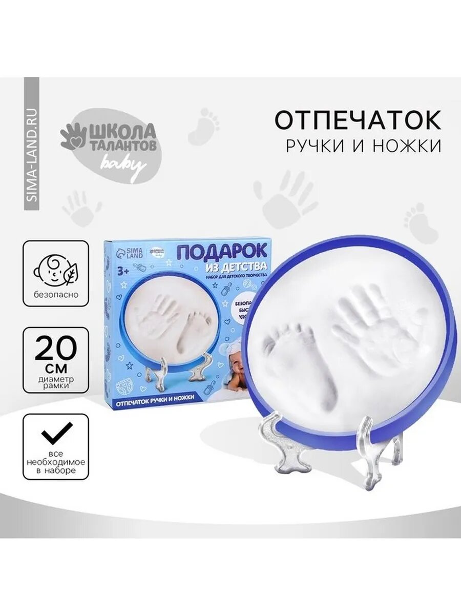 Набор для детского творчества «Подарок из детства» для мальч
