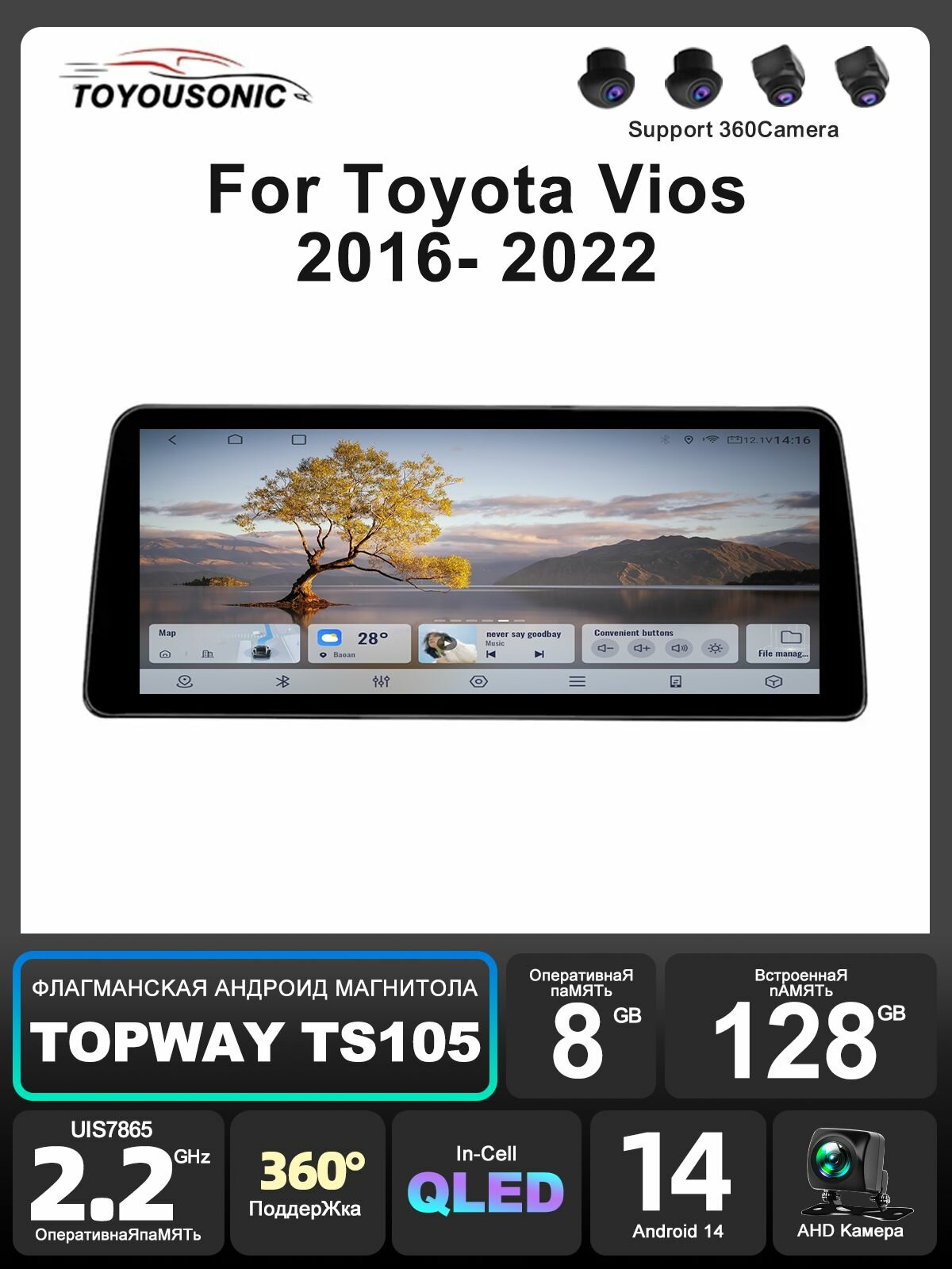 Магнитола для 12.3 дюймов Toyota Vios 2016- 2022 TS105 Автомобильный процессор 4G 8 core 8+128G QLED Android 14-цифровой DSP -навигация Carplay/Android auto BT FM AM RDS WIFI-плеер