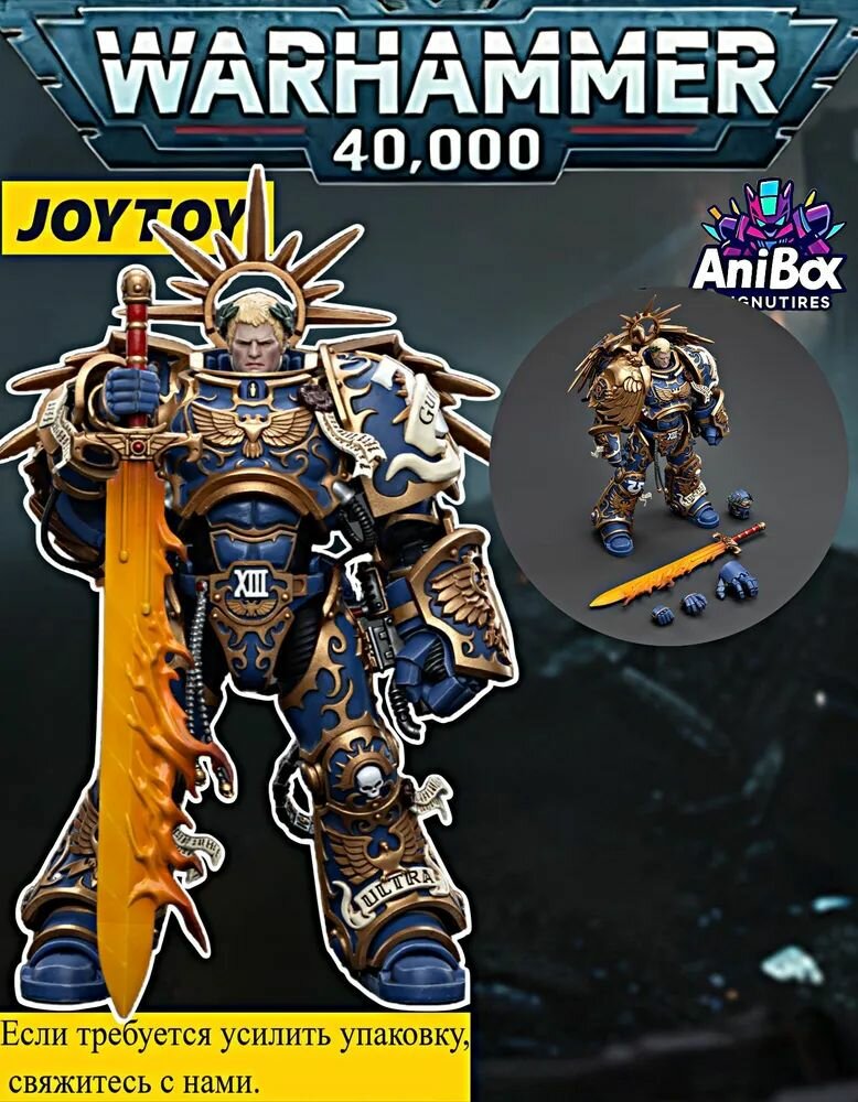 AniBox Warhammer 40000 Ultramarines Primarch Roboute Guilliman 1/18 подвижная фигурка сменные аксессуары высокая детализация