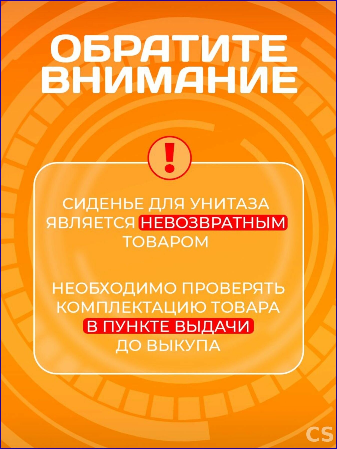 Сиденье для унитаза — фото 1