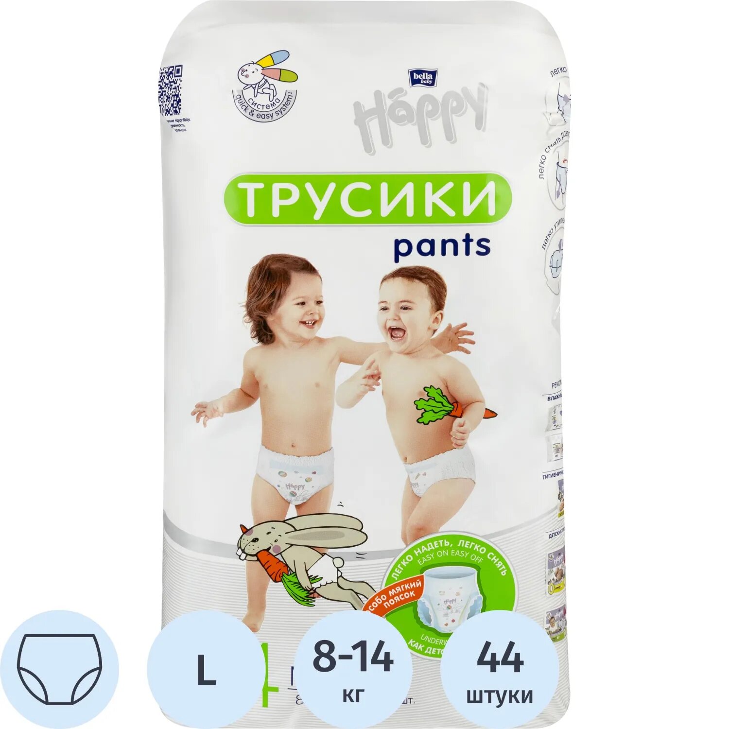Подгузники - трусики Maxi, 44 шт./уп, вес 8-14 кг
