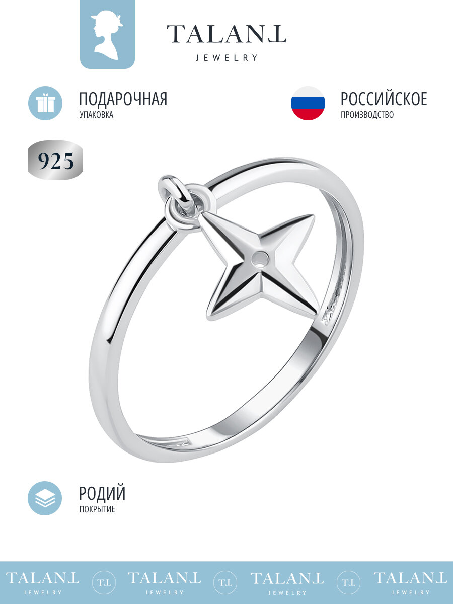 Кольцо тонкое, серебро, 925 проба, родирование