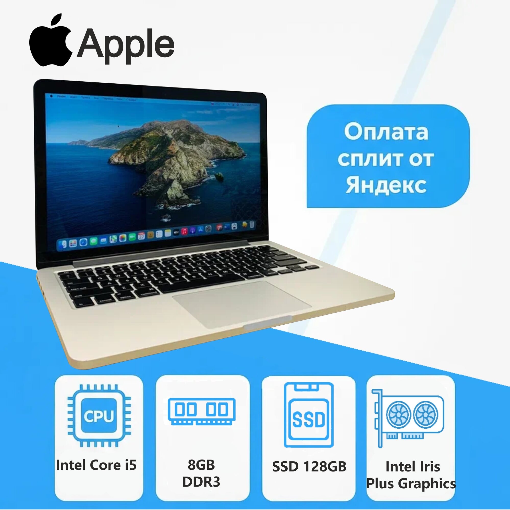 Apple MacBook Pro 13 2014. Intel Core i5 / RAM 8GB DDR3/ Intel Iris Plus Graphics 1.5GB/ SSD 128 GB