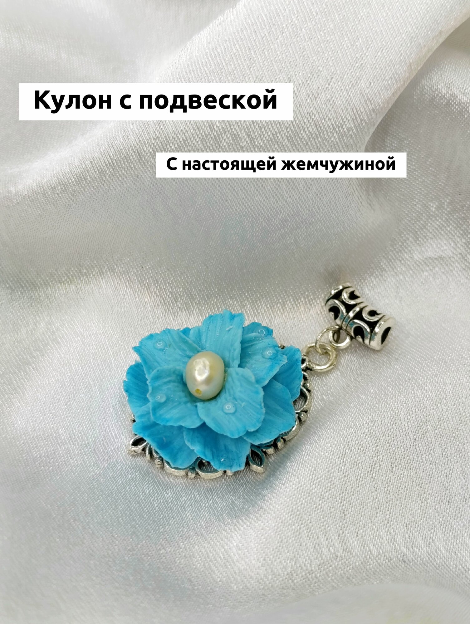 Подвеска