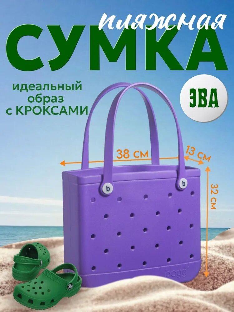 Сумка