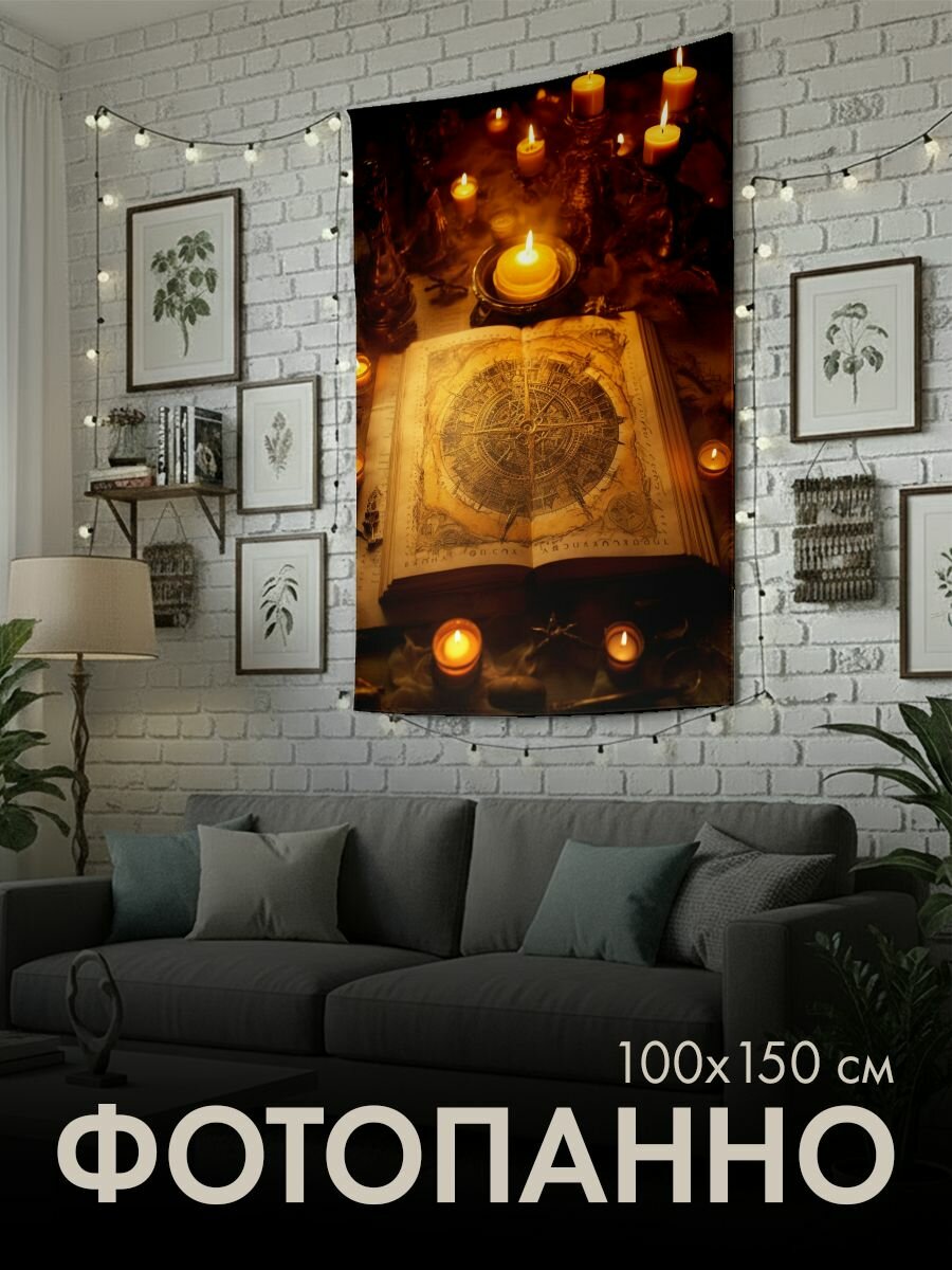 Панно тканевое PrintyFull / 100x150 см / фотография