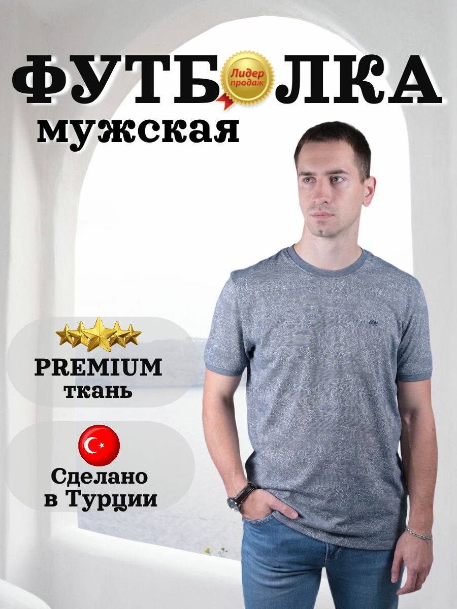 Футболка спортивная