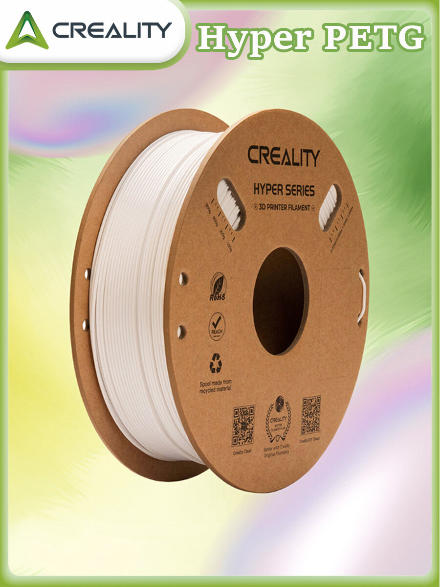 3D-пластик Creality Hyper PETG, белый цвет, 1 килограмм (диаметр 1,75 миллиметра)