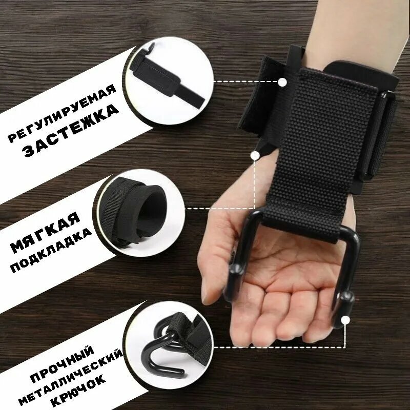 Повязка-крюк спортивный, крюк для тяги в спортивном зале, фитнес повязка