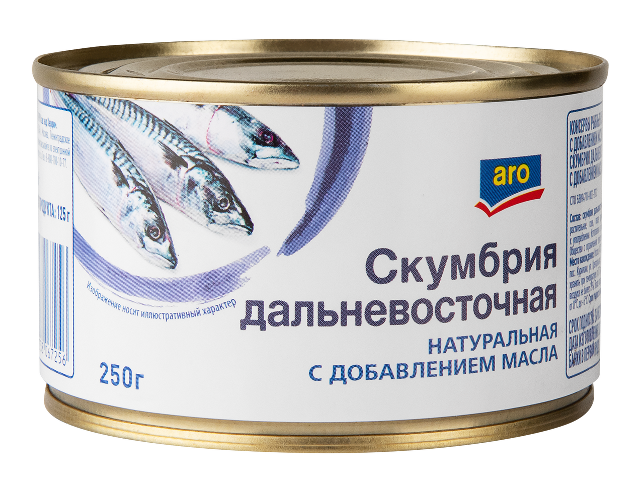 Aro Скумбрия дальневосточная натуральная с маслом, 250г x 3 упаковки