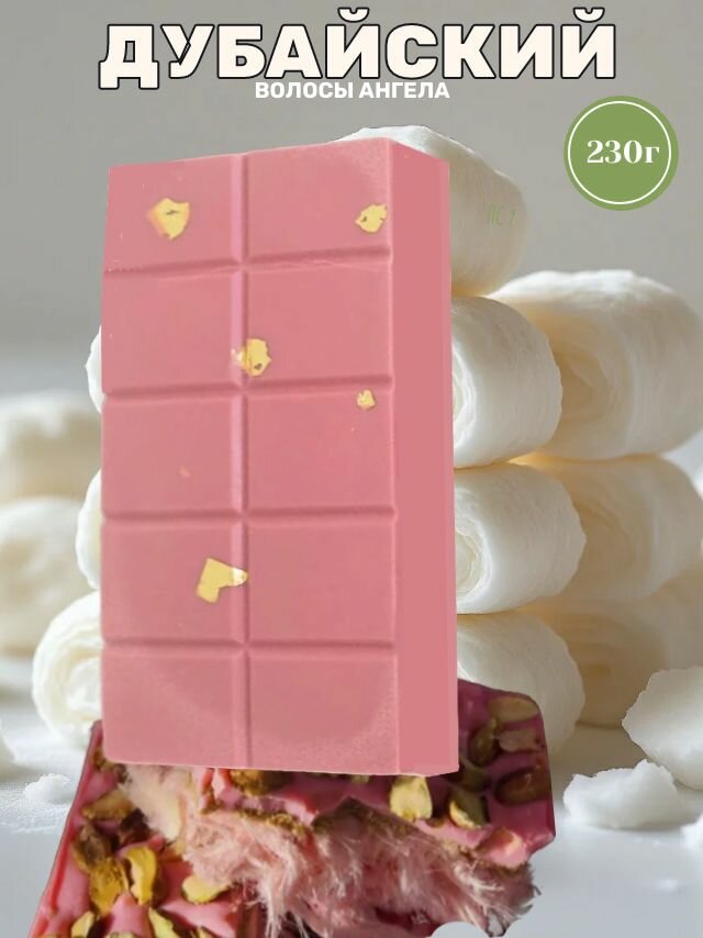 ShokoTrendy Дубайский Шоколад Волосатый декор миндаль 200г