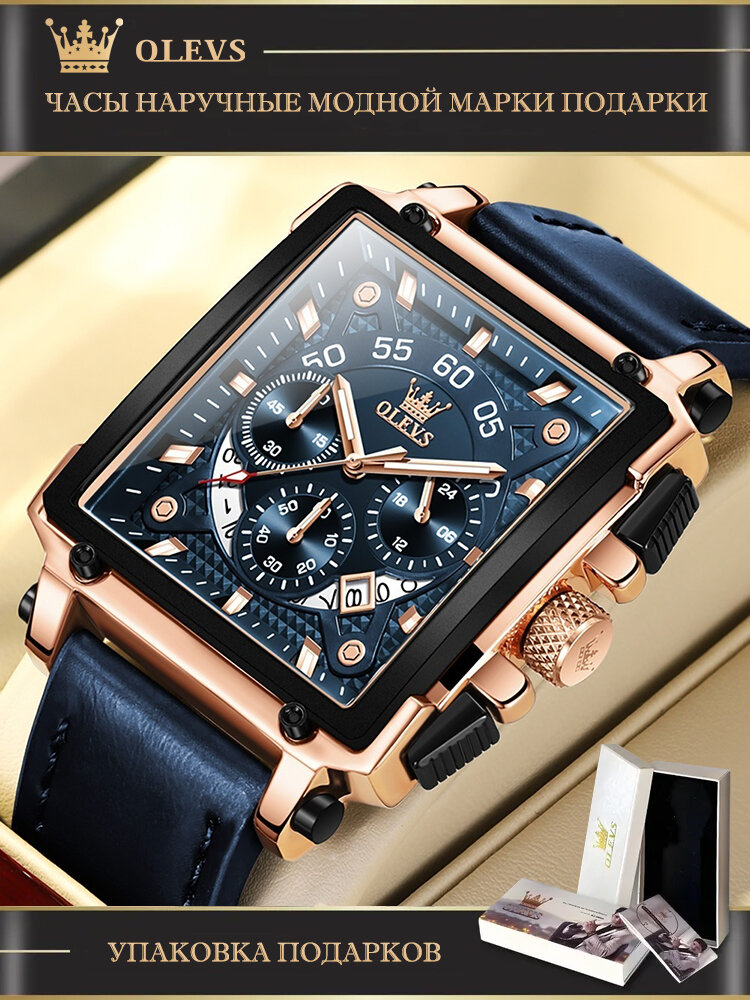 Наручные часы