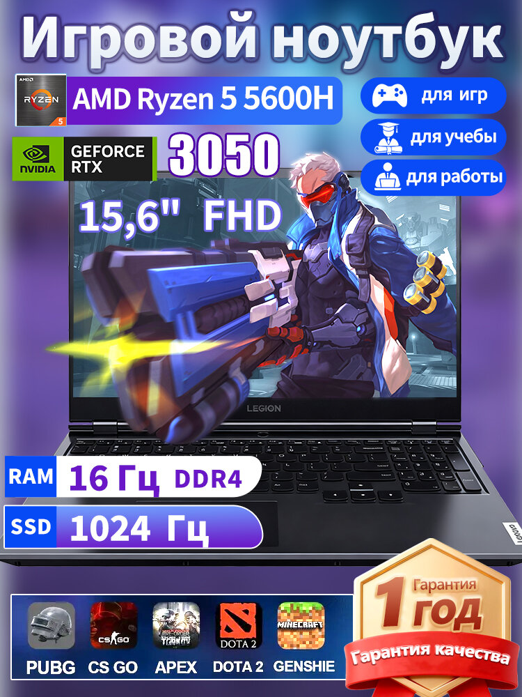 Игровой ноутбук Lenovo R7000 AMD Ryzen 5 5600H, NVIDIA GeForce RTX 3050 (4 ГБ), 16 ГБ RAM, 1024ГБ SSD,15.6",6 ядер