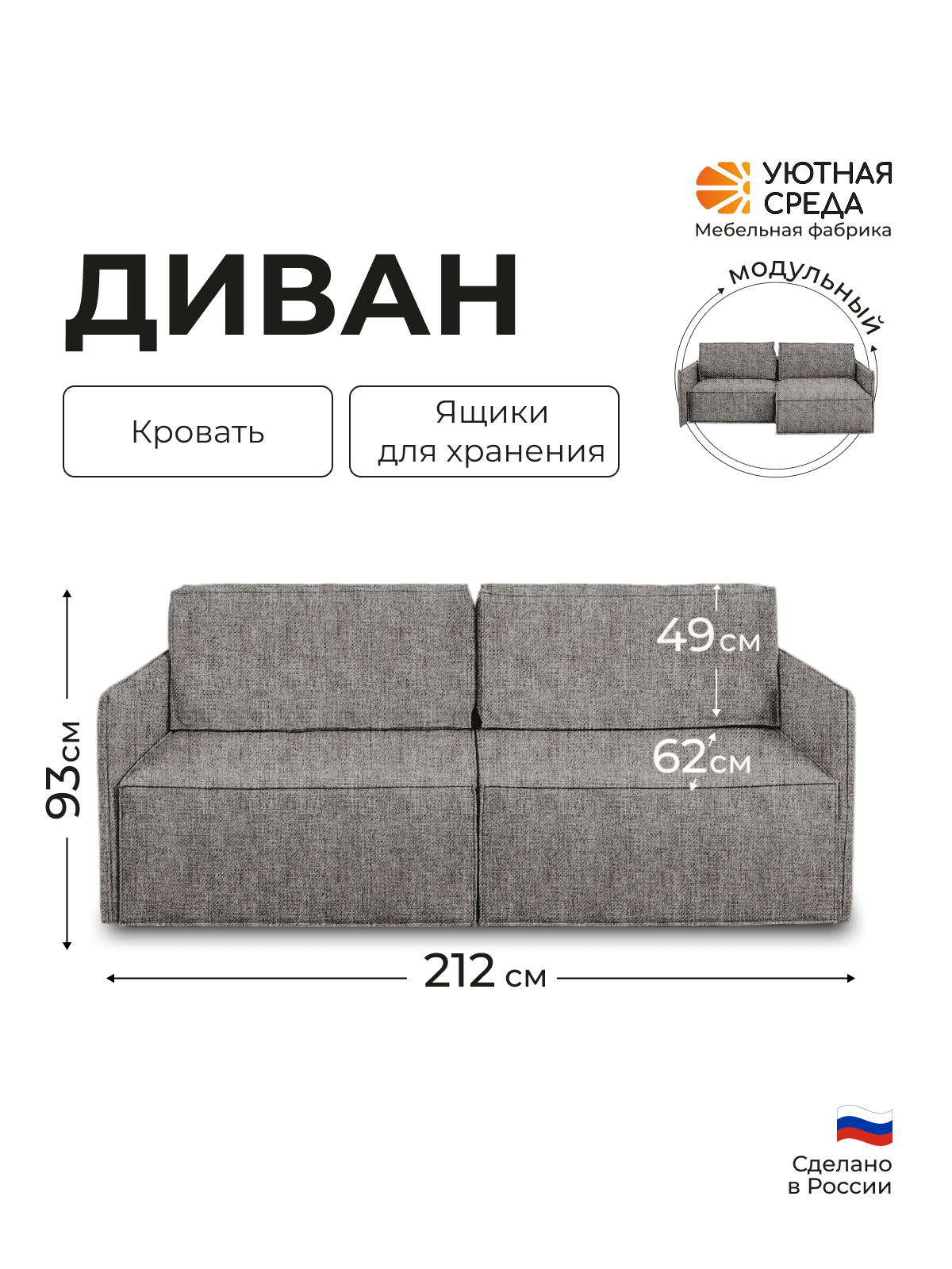 Уютная среда Модульный диван М4000, диван раскладной, диван кровать, рогожка, цвет светло-серый