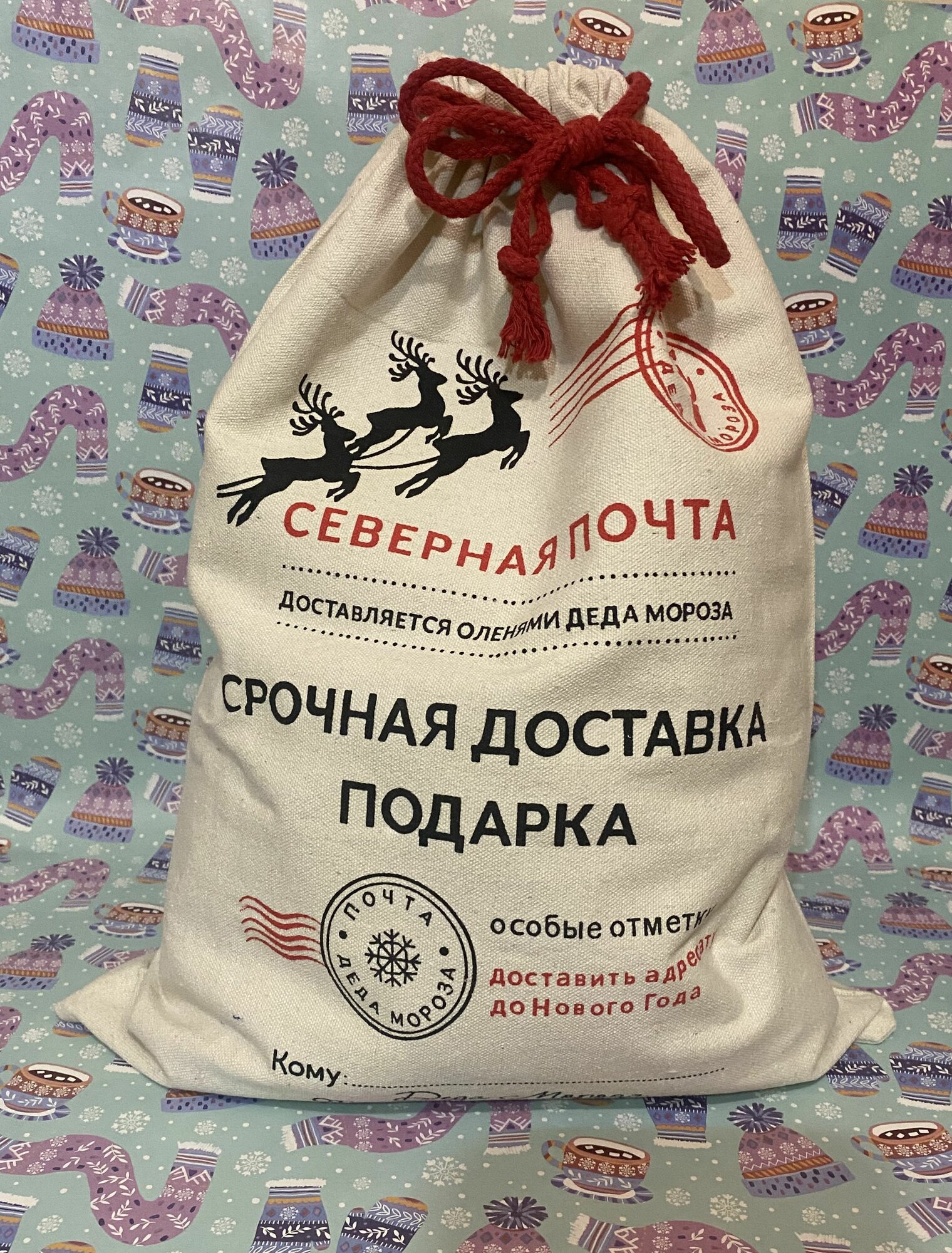 Мешок для подарков — фото 1