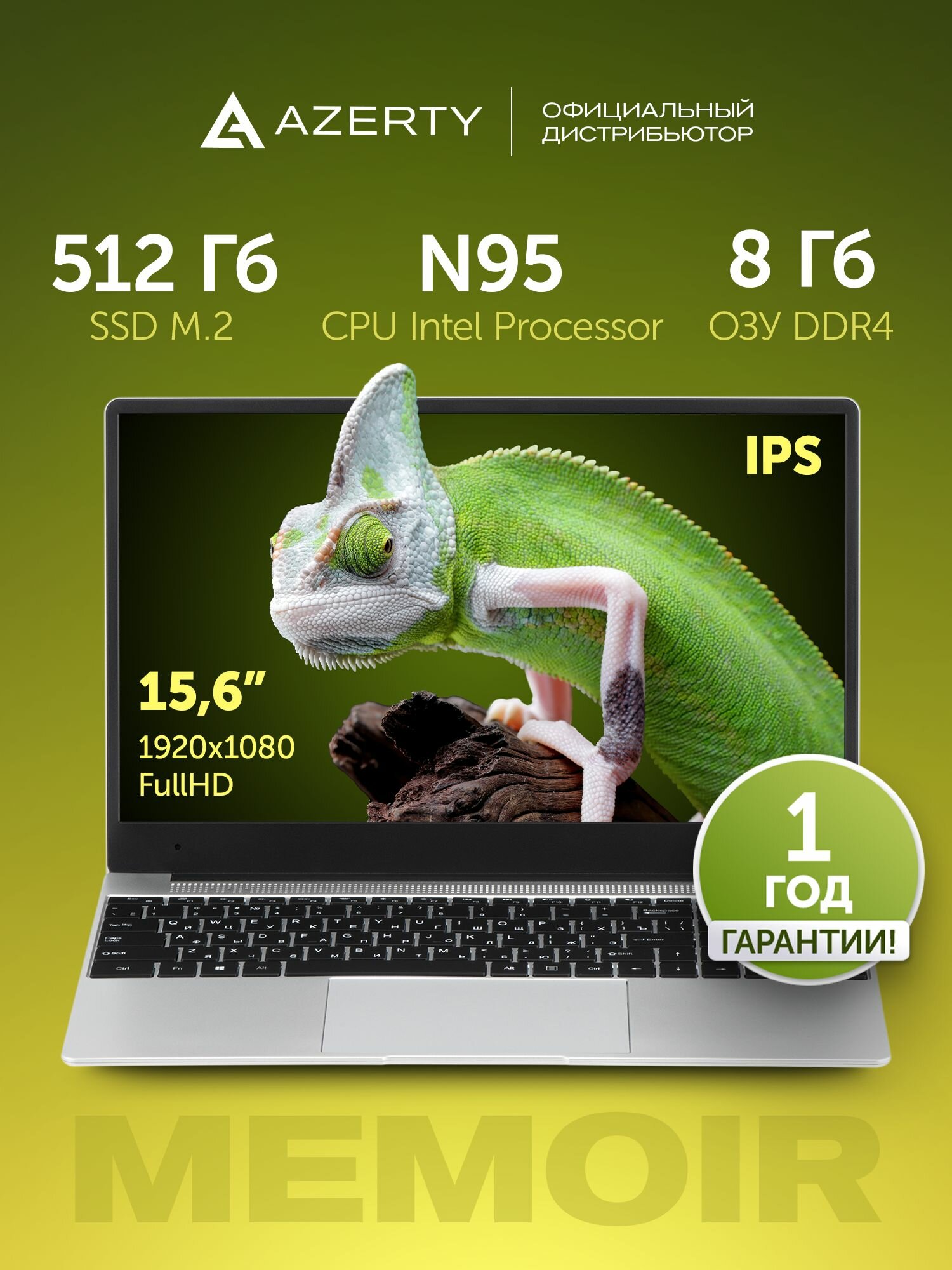 Ноутбук Azerty RB-1554 (15.6" IPS 1920x1080, Intel N95 4x1.7Ghz, 8Gb DDR4, 512Gb SSD)