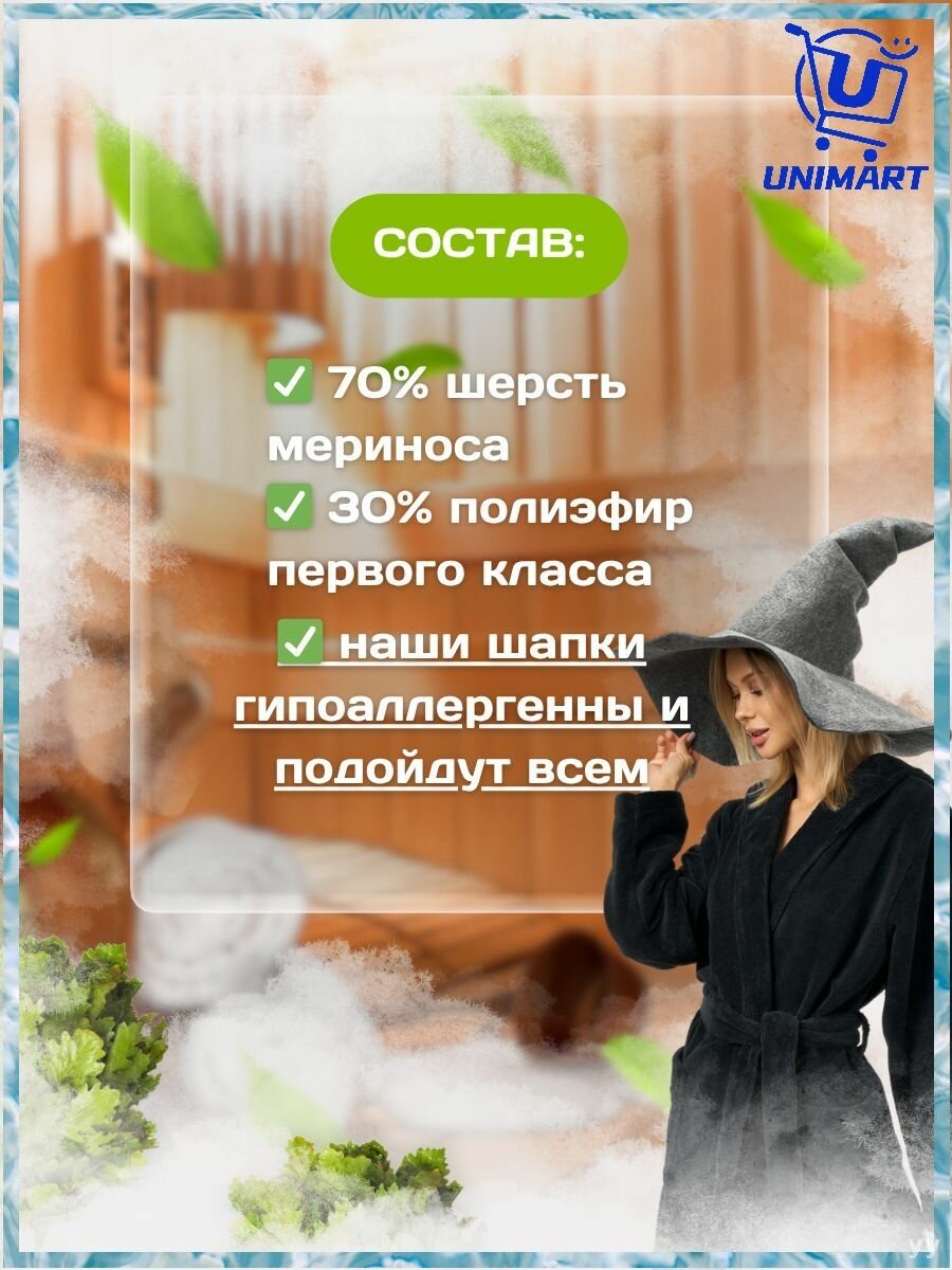 Эксклюзивная банная шапочка