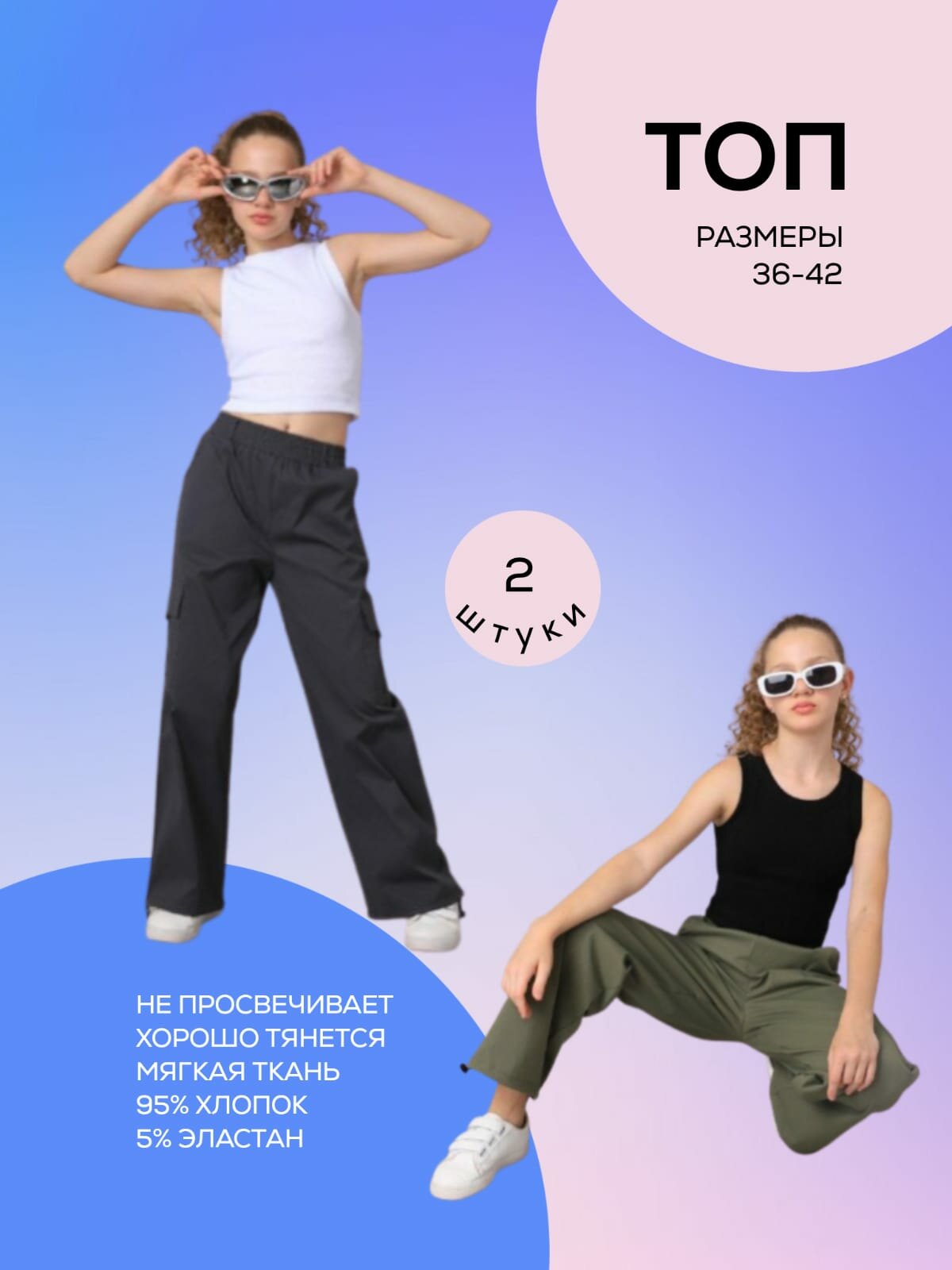 Кроп-топ , комплект из 2 шт.