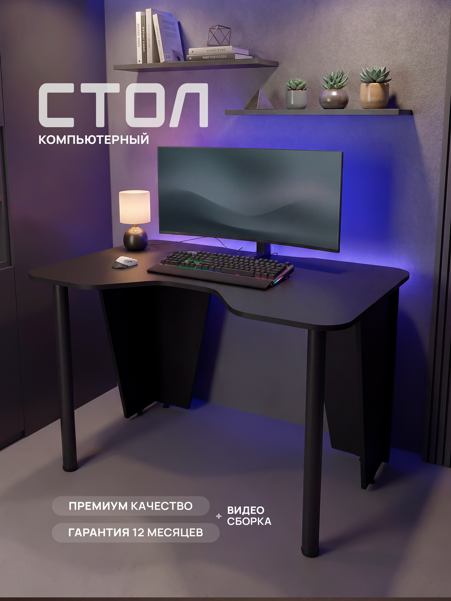 Компьютерный письменный стол, для школьника, Черный, для геймеров