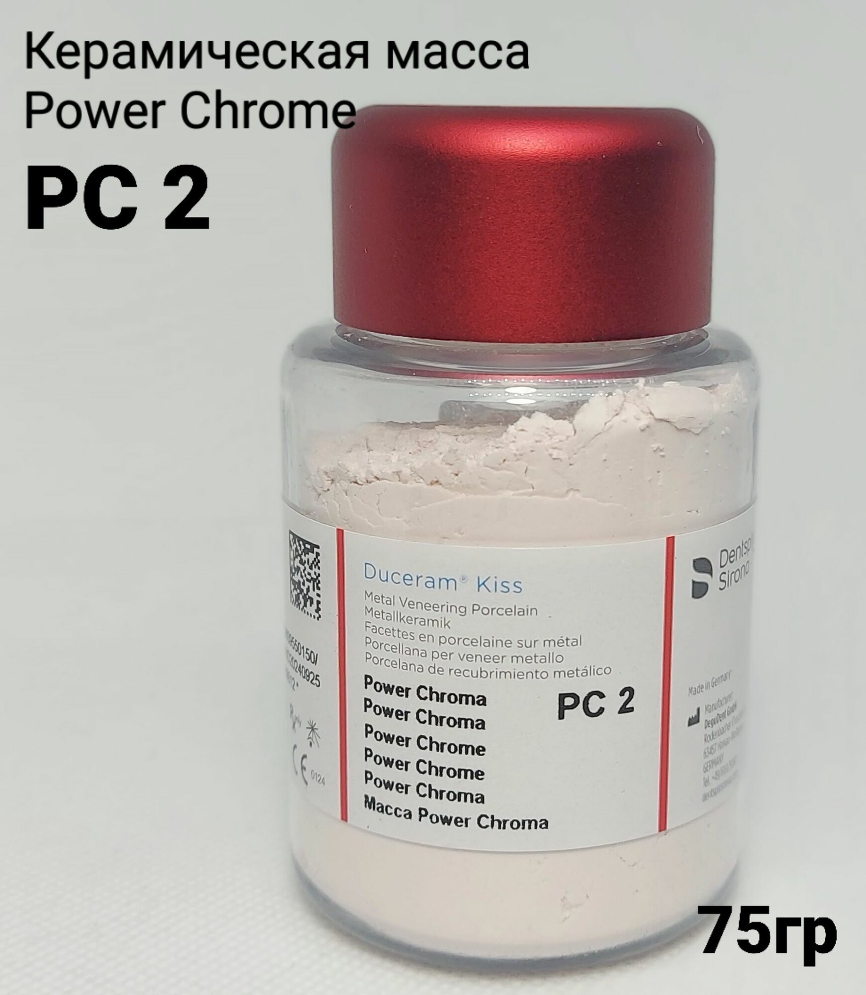 Керамическая масса Power Chrome (PC 2 от Duceram Kiss 75г