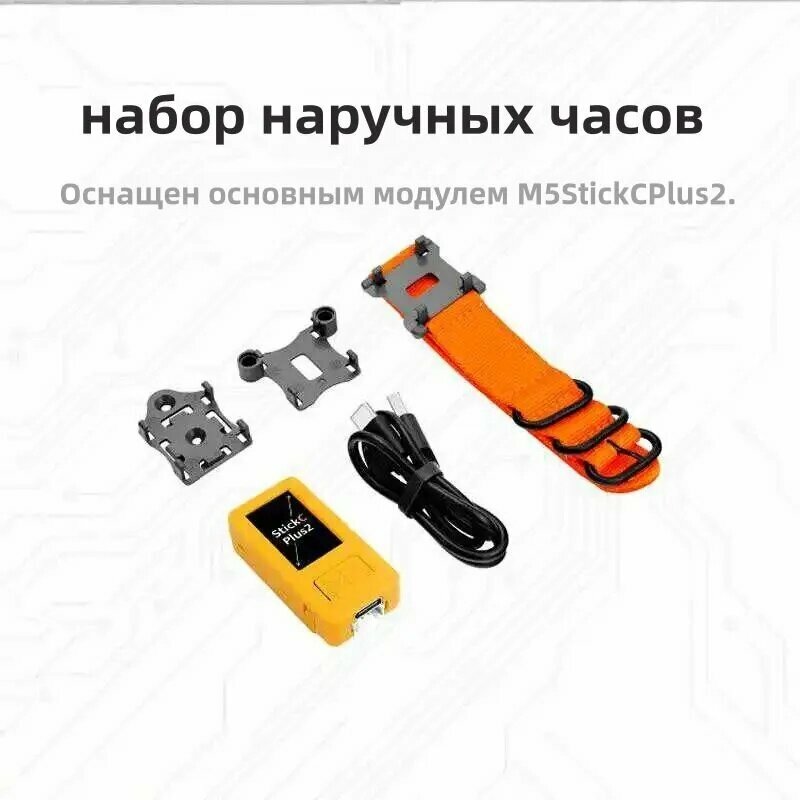 M5Stack Stick PLUS 2 с графическим программированием — фото 1